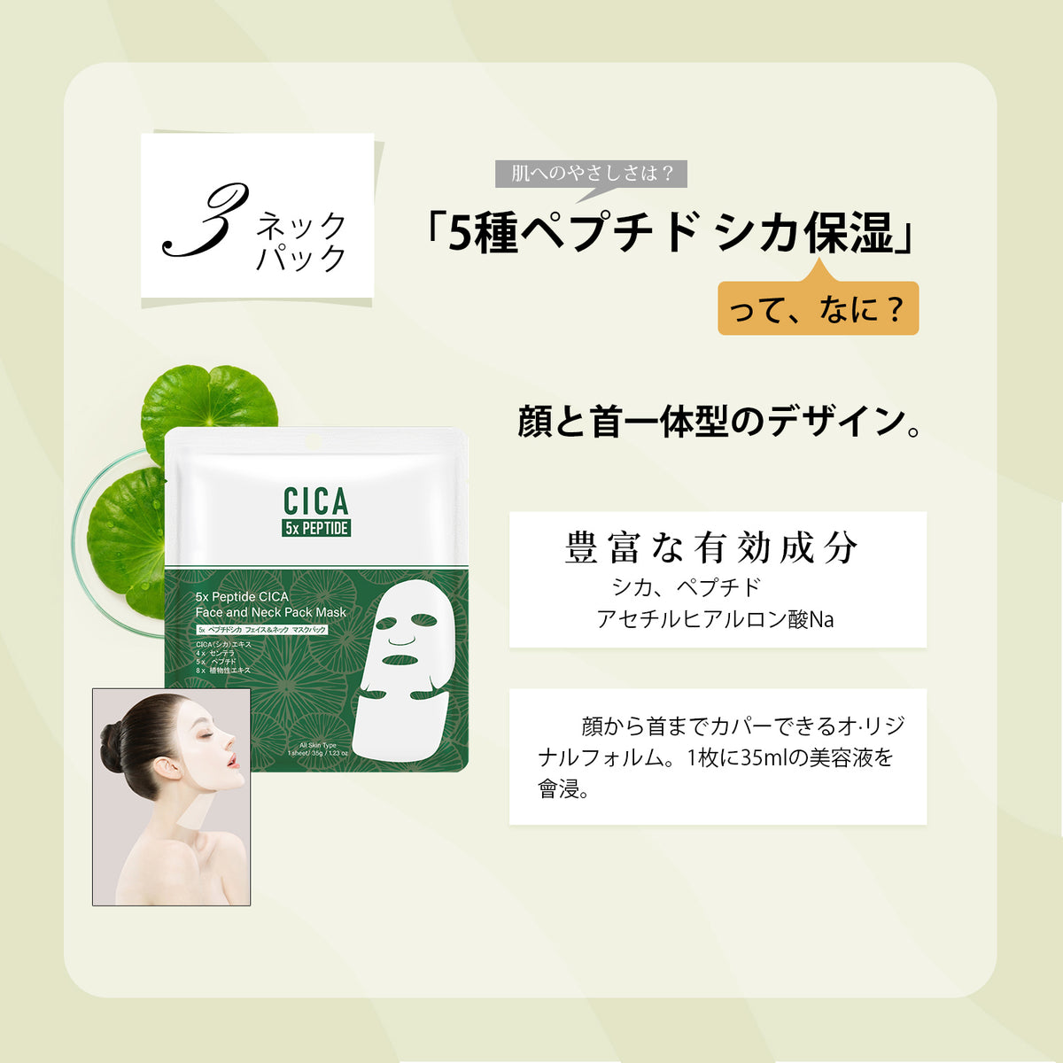 MITOMO 美肌への近道！ CICA シカ ペプチド マスクセット【CCSET-12-C】 – MITOMO Japan